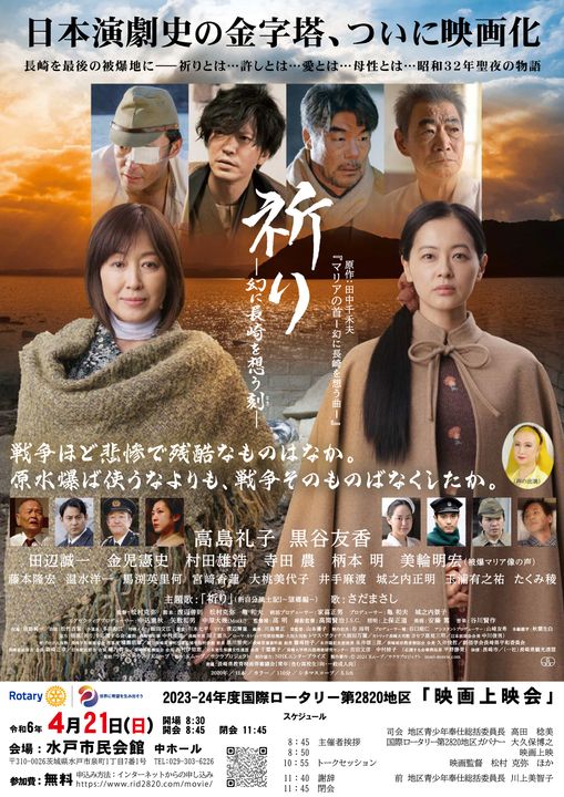 2025-26年度 クラブ手続き書式ダウンロード｜国際ロータリー第2820地区